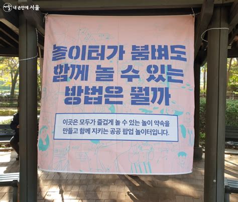 서울시 내 손안에 서울