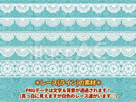 レースラインセットイラスト No 2612211｜無料イラスト・フリー素材なら「イラストac」