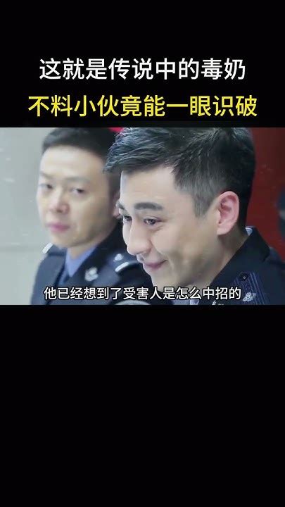 传说中的毒奶 Youtube