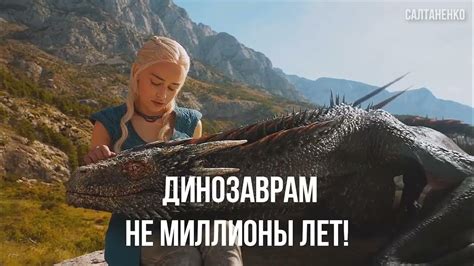ИГРА ПРЕСТОЛОВ СУЩЕСТВУЮТ ЛИ ЖИВЫЕ ДРАКОНЫ СЕГОДНЯ ИСТОЧНИК ВИДЕО