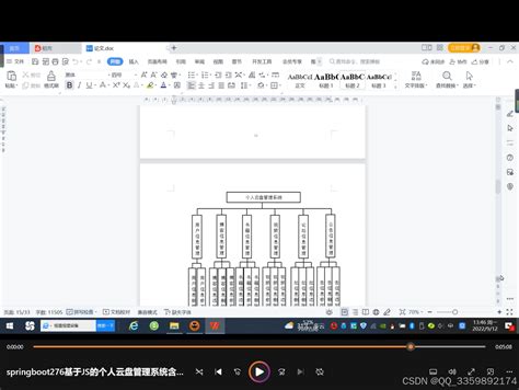 基于springbootvue个人云盘管理系统含万字文档和ppt基于springbootvue个人网盘系统【s2025032911