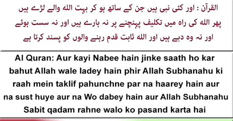 Only Quran Hadith Al Quran Aur Kayi Nabee Hain Jinke Saath Ho Kar