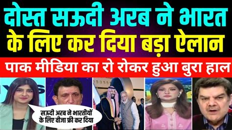Pak Media On India Saudi Arabia Latest Pak Media On India Latest Today