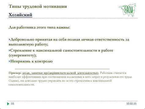 Мотивация трудовой деятельности презентация онлайн