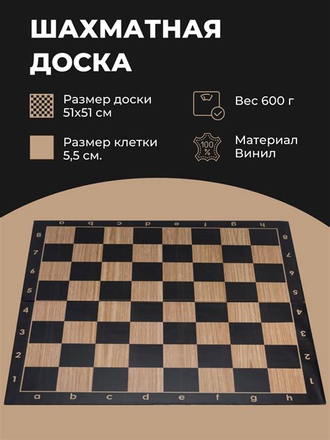Доска Шахматная Без Фигур — купить в интернет магазине Ozon по выгодной
