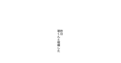 あんさん腐るスターズ Scout【web再録鉄虎翠】 Tobinoのマンガ 漫画 みどてと あんスタ10000users