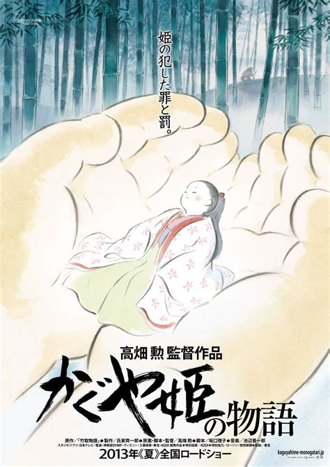The Tale Of The Princess Kaguya Dvd Release Date Redbox Netflix