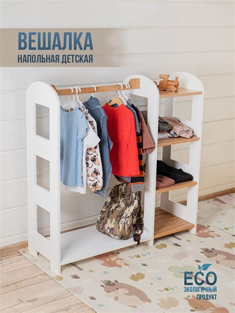 Вешалка для одежды без шкафа 80 фото