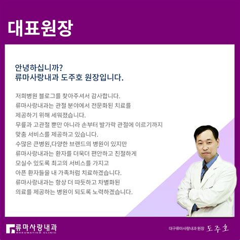 대구류마사랑내과 골관절염 퇴행성관절염 골다공증 통풍 류마티스관절염 통증관리