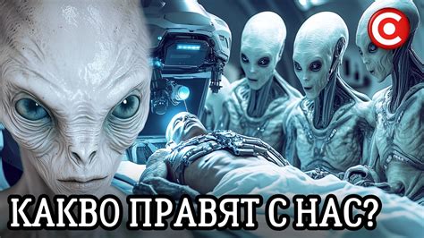 Китай Знае за Съществуването на Извънземни Ето Какво не Знаем Youtube