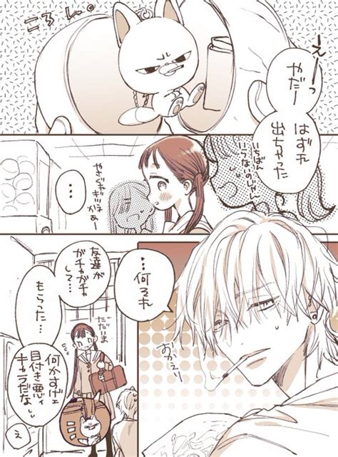似てる 🐶つきのおまめ🐶 さんのマンガ ツイコミ仮