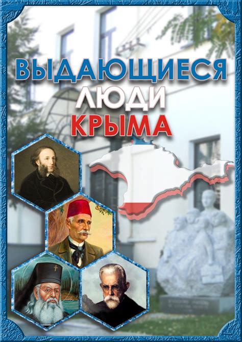 «ПРОСВЕЩЕНИЕ. ИНОСТРАННЫЕ ЯЗЫКИ» » РЕГИОНАЛЬНЫЙ ПРОЕКТ «ВЫДАЮЩИЕСЯ ЛЮДИ ...