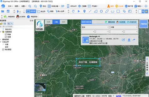 Bigemap Gis Office Bigemap Gis Office