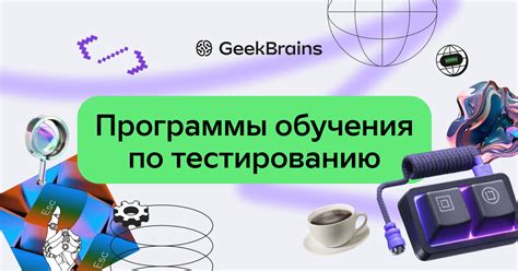 Курсы тестирования онлайн обучение Qa тестировщиков с нуля до