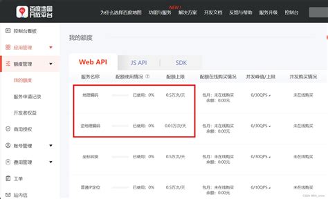 【地理python】调用第三方api进行地理编码逆地理编码逆地理编码免费接口 Csdn博客