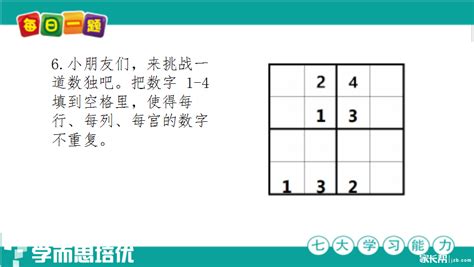 2018年幼升小七大能力天天练—逻辑推理能力（34）幼升小真题幼教网
