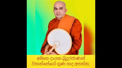 ඡත්ත මානවක දෙව් ලොව ගෙන ගිය බුදු රජාණන් වහන්සේගේ කරුණාව Youtube