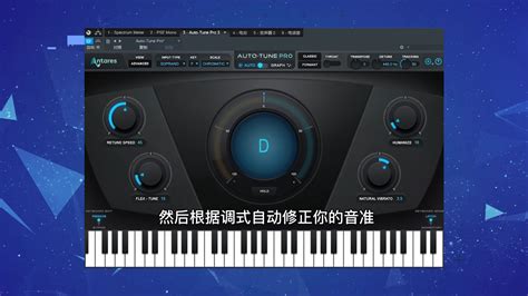人声修音软件autotune【win，mac】电音人声插件 音乐制作人基地