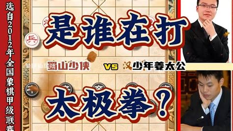 当许银川的鬼魅残功遇到被称最强开局郑惟桐象棋大师精彩实战对局 Youtube