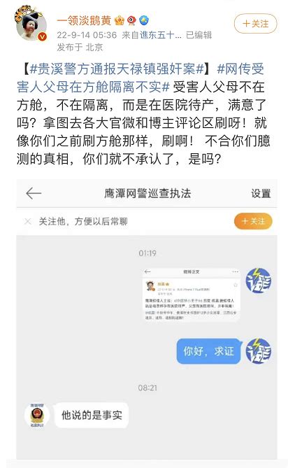 李老师不是你老师 On Twitter 我对十二岁女孩被村支书强奸这件事最震惊还是不犯罪嫌疑人的邪恶，而是一群正能量居然在这种事上还可以堂而皇之的把话题引到“别有用心的人对方舱的污蔑”上