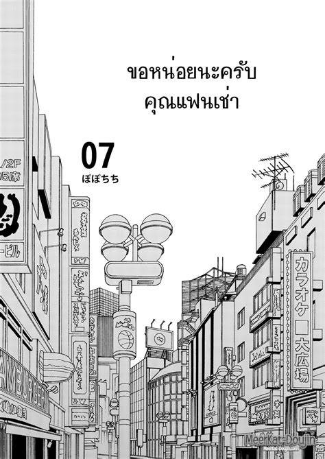 สะดุดรักยัยแฟนเช่า Yahiro Pochi Rental Kanojo Osawari Shimasu ตอนที่