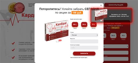 Кардипал (kardipal) от гипертонии - Развод? Проверка