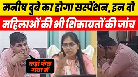 Lucknow Sdm Jyoti Maurya Case Home Guard Manish Dubey Will Suspended