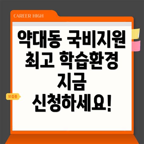 부천시 약대동의 국비지원학원