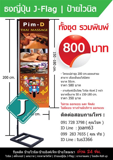 ป้ายไวนิล ป้ายอิงค์เจ็ท Inkjet รับทำป้ายโฆษณา Inspired By