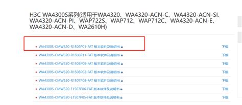 设置胖AP 知了社区