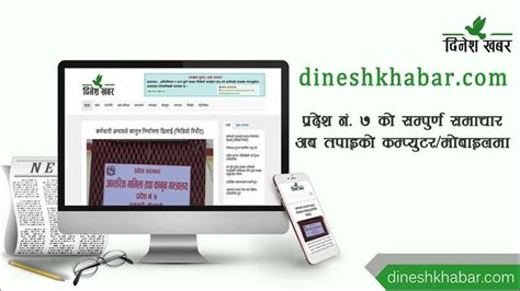 धनगढीमा हुने सीप तथा रोजगार मेलामा एघार सयलाई तालिम दिने लक्ष्य Youtube