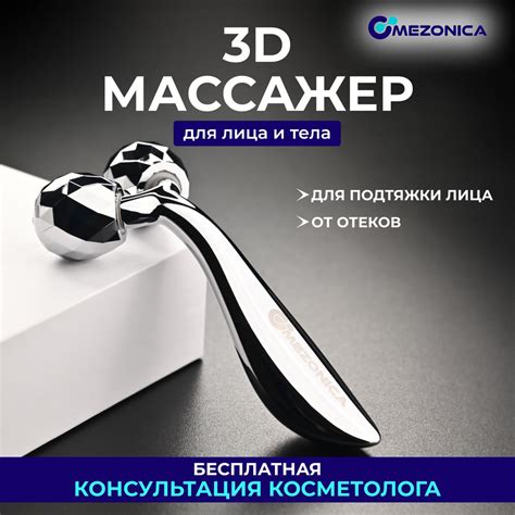 Mezonica Массажер для лица и тела, лифтинг, ролик для лица массажный ...