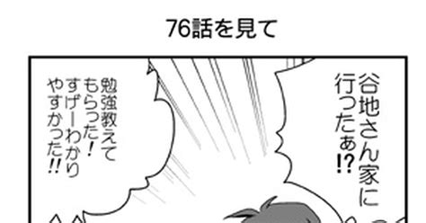 ハイキュー 76話からの感想漫画やらネタやら 玲書店委託中のマンガ 漫画 清水潔子 谷地仁花 Pixiv