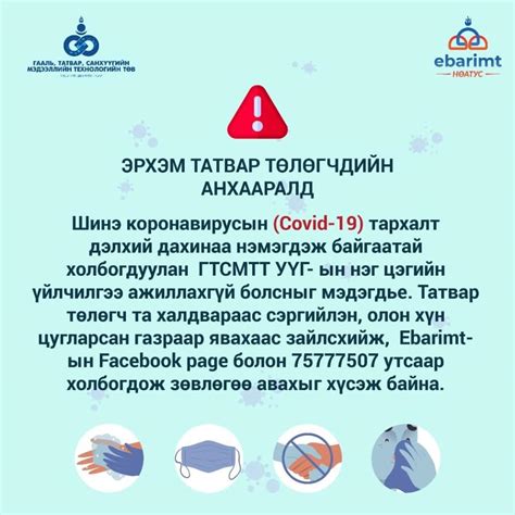Гааль Татвар Санхүүгийн мэдээллийн технологийн төв