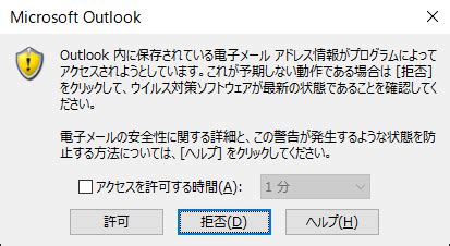 外部VBAからOutlookを操作するとアプリケーション定義またはオブジェクト定義のエラーですが発生する原因 Prospex Tech