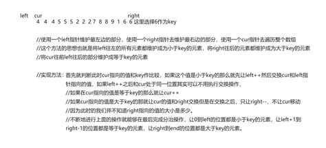简单分治快排问题解析c 实现 c 分治简单题 CSDN博客