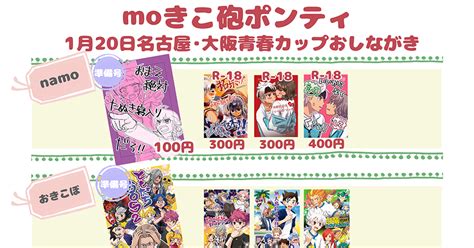 イナズマイレブンアレスの天秤 2019年1月20日名古屋青春カップ19＆大阪青春カップ24おし まめのイラスト Pixiv