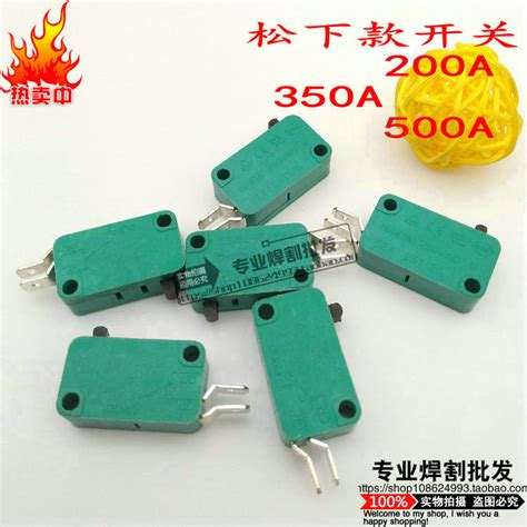 二氧化碳气保焊枪开关 200a350a500a二氧化碳气保焊枪开关虎窝淘