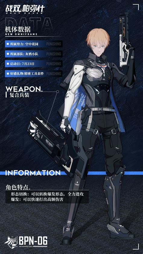 《战双帕弥什》云端资料库 里·超刻 知乎