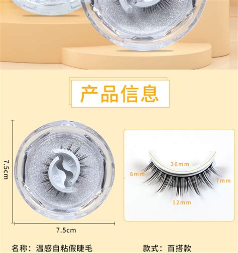 新品免胶自粘睫毛小恶魔 备用胶条温感自粘假睫毛卷翘逼真自然 阿里巴巴