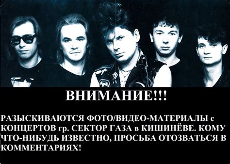 Песни группы газа