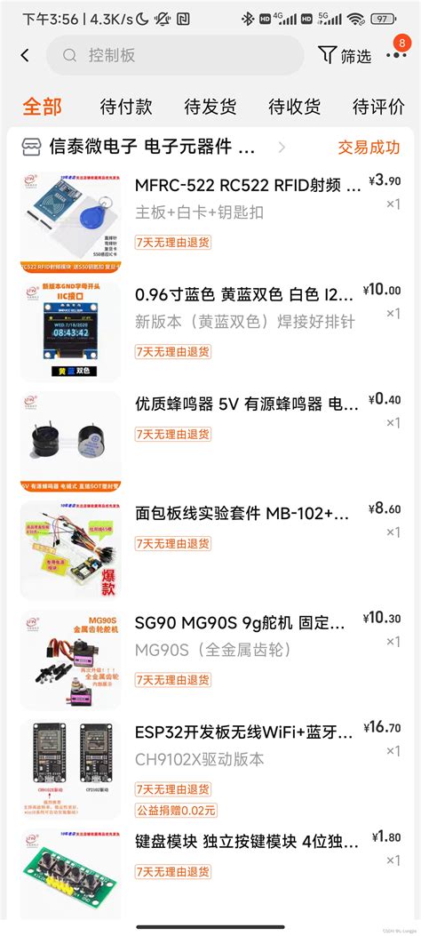 教程基于Arduino ESP32的带透明显示接入米家的智能门锁的详细图文教程 esp32接入米家 CSDN博客