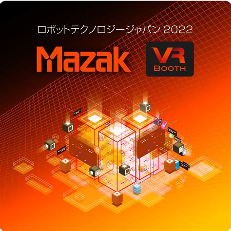 ヤマザキマザック（株） On Twitter 本日から開催中の ロボットテクノロジージャパン のマザックvrブースを最速で公開 遠方