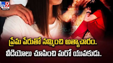 పరమ పరత నమమచ అతయచర వడయల చపచ మర యవకడ Telugu News Anantapur btech