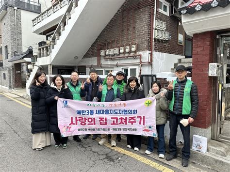 독거노인들 지원하기 위한 ‘사랑의 집 고쳐주기