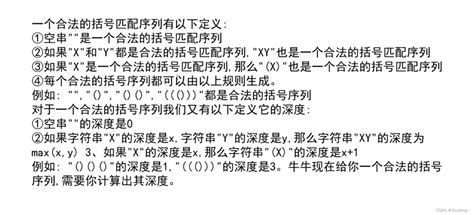 左神算法之中级提升2返回能形成多少种不同的二叉树结构 Csdn博客