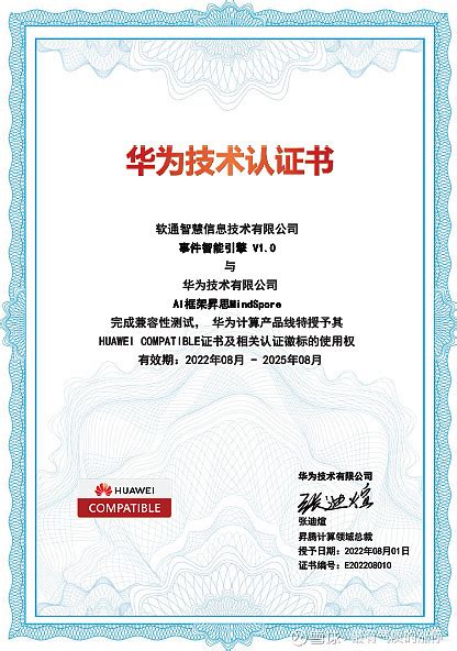 软通 华为盘古大模型 昇腾ai 持续深化合作，软通智慧联手华为昇腾助力ai产业蓬勃向上软通智慧 2022 09 08 1825 发表于北京