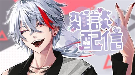 【雑談】深夜雑談しときますか Youtube