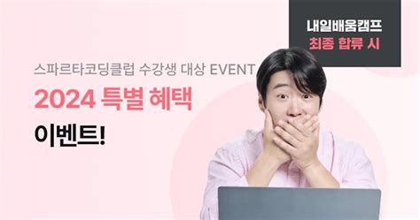 내일배움캠프
