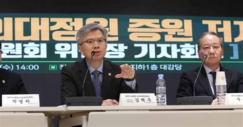 포토 의사협회 정부의 의대정원 증원 저지 위한 기자회견